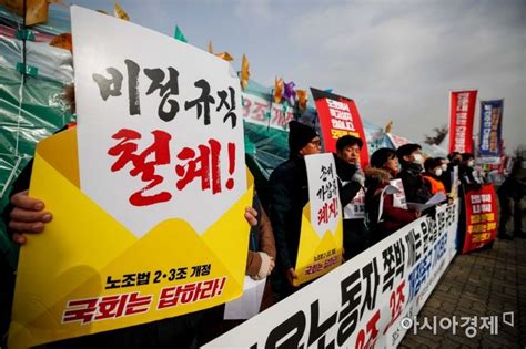 [포토]비정규직 철폐 촉구 아시아경제