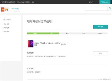 Springboot网上商城源代码数据库014商品开源网站 Csdn博客