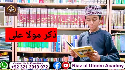 ذکر مولی علی Youtube