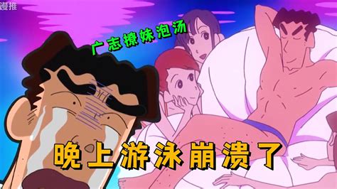 蜡笔小新：野原家开开心心的去玩水，结果还没玩就崩溃了！ Youtube