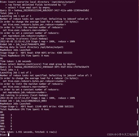 Hive分组排序与查询实践 Csdn博客