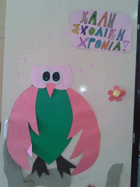 ΤΑΞΙΔΙ ΜΕ ΤΟ ΑΕΡΟΣΤΑΤΟ ΤΟΥ ΝΗΠΙΑΓΩΓΕΙΟΥ ΚΑΛΗ ΣΧΟΛΙΚΗ ΧΡΟΝΙΑΑΑ