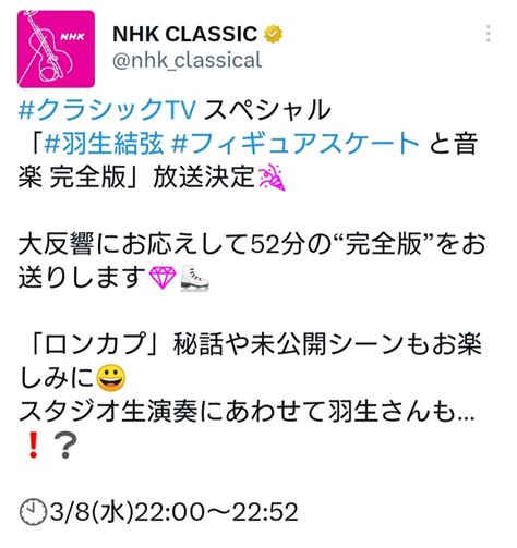 Eテレ 羽生結弦さん 喋り場ならぬ語り場 仮