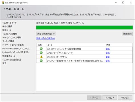 Sqlserver Expressサーバーのインストール Sqlserver2019 Qiita