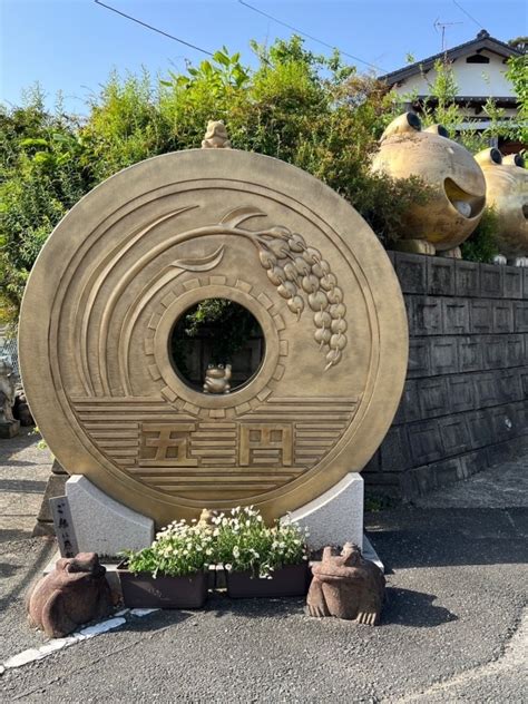 五円玉の思い 宝如徒然