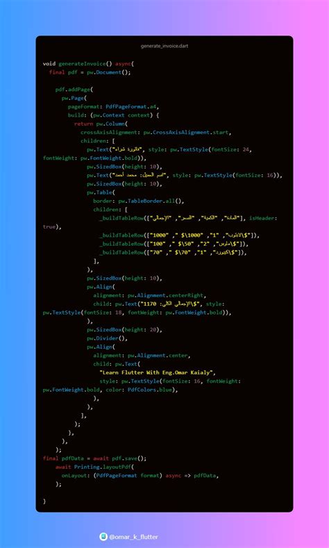 ‏🔥 توليد الفواتير وطباعتها في Flutter؟ سهل أكتر مما تتوقع‏ ‏omar Kaialy‏