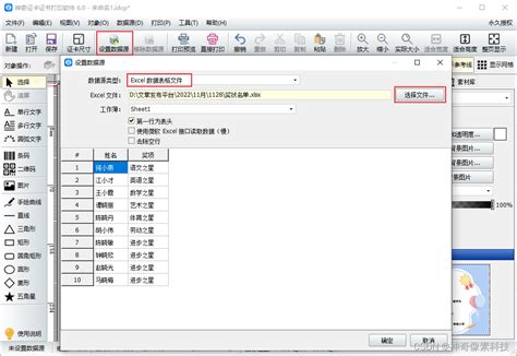 获奖证书如何批量制作 Csdn博客