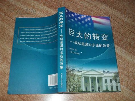 巨大的转变图册 360百科