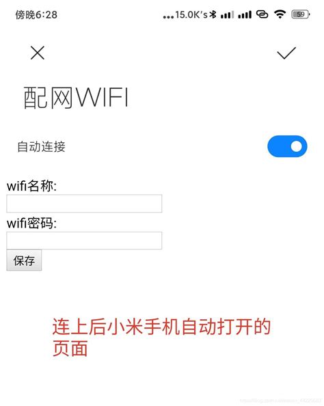 连接wifi自动打开网页 Esp8266 极客星球 Powered By Discuz