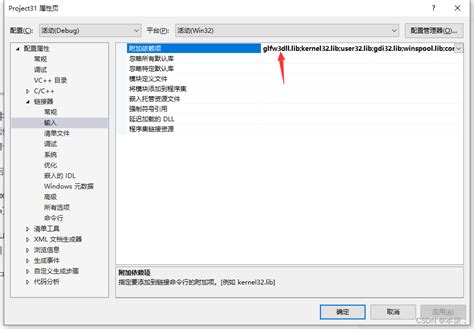C 静态和动态链接库c Glfw Csdn博客