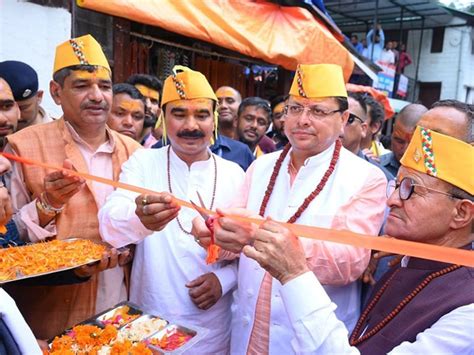 मुख्यमंत्री धामी ने आज प्रसिद्ध जागेश्वर धाम में एक महीने तक चलने वाले