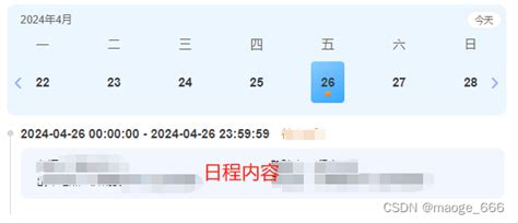 Vue实现周日历 日历按周切换 Vue日程管理可以用箭头点击切换的日历vue Csdn博客 Vue实现周日历 日历按周切换 Vue日程管理可以用箭头点击切换的日历vue Csdn博客