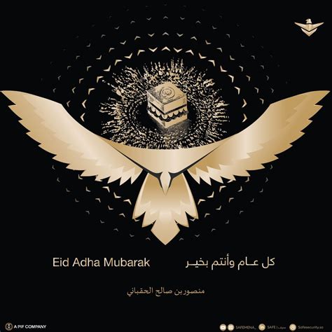 Mansour Alhaqbani على Linkedin عيدكم مبارك وكل عام وأنتم بخير