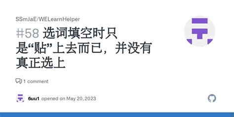 选词填空时只是“贴”上去而已，并没有真正选上 · Issue 58 · Ssmjaewelearnhelper · Github