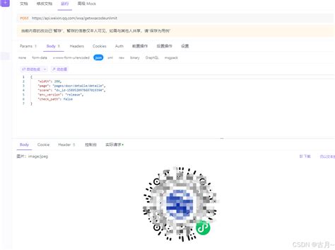 利用微信公众平台生成小程序二维码公众号生成小程序码 Csdn博客