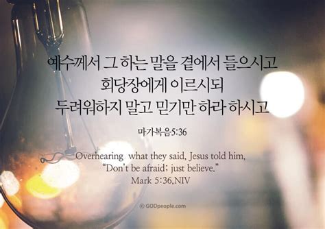 판교신우회 [막5] 💎 야이로의 딸과 예수의 옷에 손을 댄 여자 25 열두 해를 혈루증으로 앓아 온