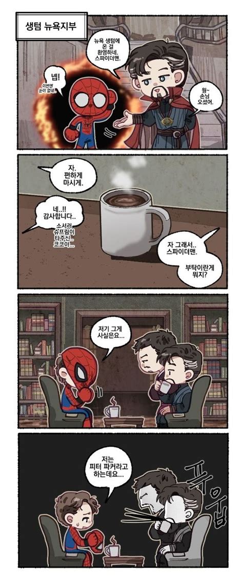 링깃 Myrmarvel On X 스파이더맨 홈커밍 데드풀 만화 마블 캐릭터