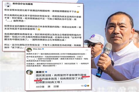 遭批「藍營對小編集體霸凌」還救駕失敗！吳欣岱酸「侯友宜就是比較不會講話的韓國瑜」吳崢秀留言連勝文連侯名字都打錯 放言fount Media