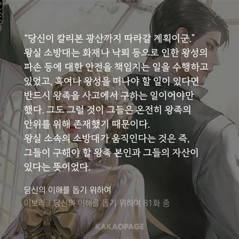 키워드 챌린지 4일차 신분차이│당신의 이해를 돕기 위하여 로맨스hl 뉴덕