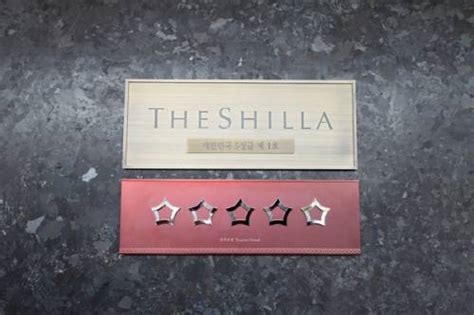 관광호텔 등급 무궁화 보다 별등급 신청 증가세