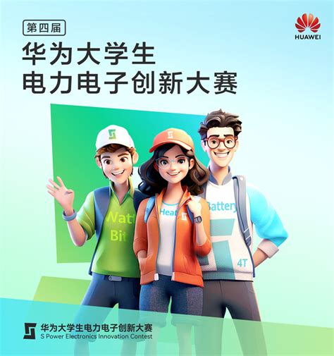 人才招聘 最新招聘信息 华为数字能源