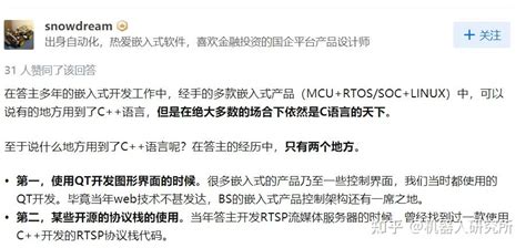 嵌入式培训机构有什么套路? 知乎 嵌入式培训机构有什么套路? 知乎