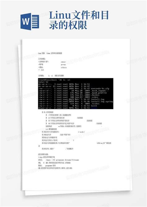 Linux文件和目录的权限word模板下载 编号qxenzgbo 熊猫办公