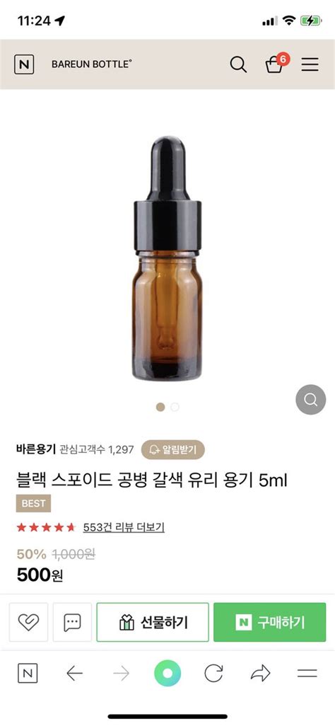 에부리 On Twitter 여행용으로 세럼한번 소분하실땐 요런거 추천합니다 검색어로는 등으로 찾으시면 되고 플라스틱으로 된 용기도 많은데 씻어서 재사용하기엔 유리가