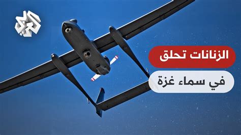 طائرات الاستطلاع الإسرائيلية تواصل التحليق في سماء غزة ومخاوف من غارات