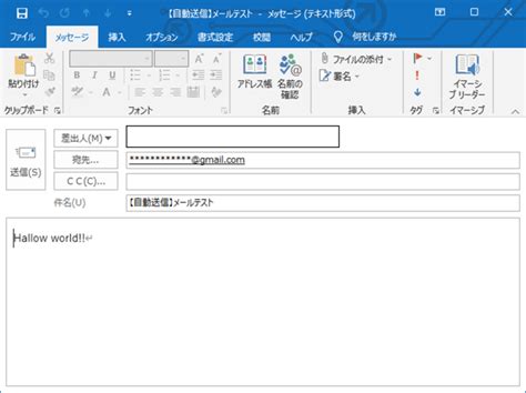 PythonOutlookの自動メール送信 育児パパの人生備忘録