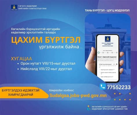 Мөнххишиг Хөгжлийн бэрхшээлтэй иргэдийн хөдөлмөр Facebook