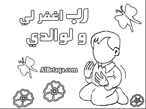 Pinterest Voor Kinderen Islam Islamitisch