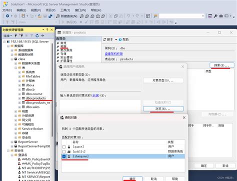 第六章案例：sql Server权限和数据库的备份与还原设置sql Server 用户权限的备份 Csdn博客