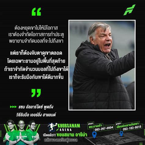 ขอบสนาม วิธีหยุด ฮาแลนด์ ของ บิ๊กแซม คำคมขอบสนาม