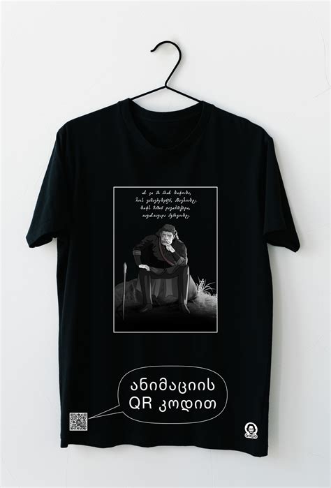 გაგლო ვაჟა ის კი არ არის ბიჭობა მოყვება ანიმაციის Qr კოდი Facebook
