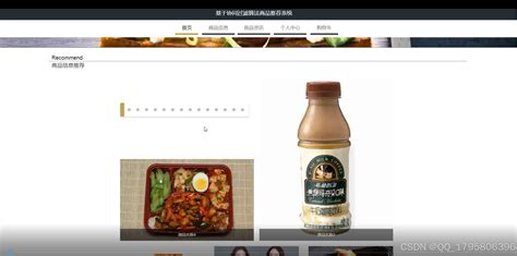 基于java Ssm Sprinboot Vue协同过滤算法商品推荐系统毕业设计项目实战 Csdn博客