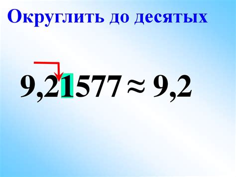 Округление десятичных дробей презентация онлайн