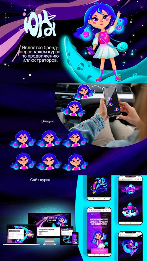 Иллюстрация Бренд персонаж для школы иллюстраторов в стиле