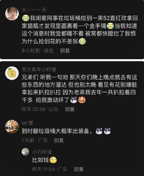 情人节垃圾桶成致富秘笈，最该进垃圾桶的是？ 腾讯新闻