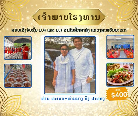 ຫ້ອງການກຳມາທິການ ຫ້ອງການກຳມາທິການສຶກສາສົງ ແຂວງສະຫວັນນະເຂດ