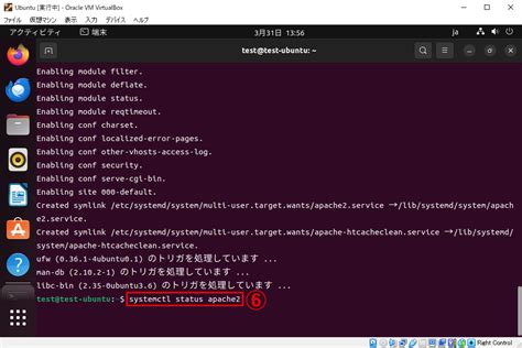 LAMP環境構築VirtualBoxにインストールしたUbuntu LTS にLAMP環境を構築する方法