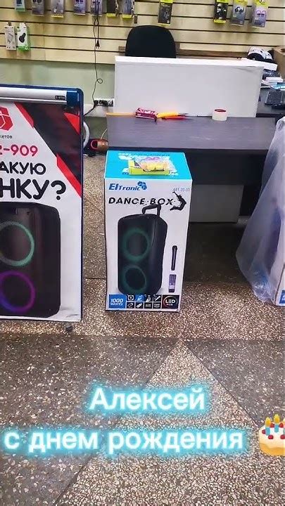 Крутая колонка WhatsApp +79081659559 Eltronic 20 33 Dance Box 1000 едет ...