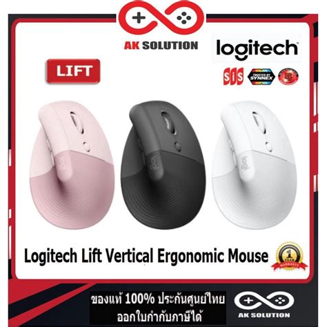 Logitech Lift Vertical Ergonomic Wireless Mouse Bluetooth เมาส์ไร้สายเสียงเงียบเชื่อมต่อบลูทูธ