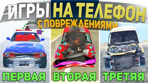 ТОП 5 ЛУЧШИХ ИГР С ПОВРЕЖДЕНИЯМИ МАШИН НА ТЕЛЕФОН ИГРЫ ДЛЯ СУЕТЫ Youtube