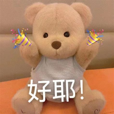 2025最新莉娜熊可爱表情包 莉娜熊可爱表情包大全 配图网