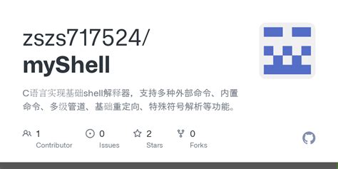 Github Zszs717524myshell C语言实现基础shell解释器，支持多种外部命令、内置命令、多级管道、基础重定向、特殊符号解析等功能。