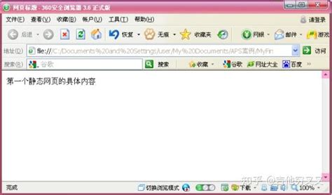Asp制作动态网站 知乎
