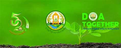 กรมพัฒนาที่ดิน กรมพัฒนาที่ดิน Added A New Photo