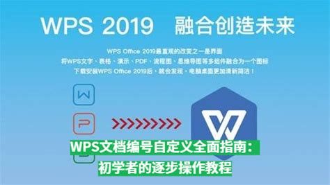 完整指南：如何使用wps全文本翻译功能——初学者的逐步操作教程 Wps官网