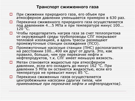 Магистральные газопроводы лекция № 4 презентация онлайн